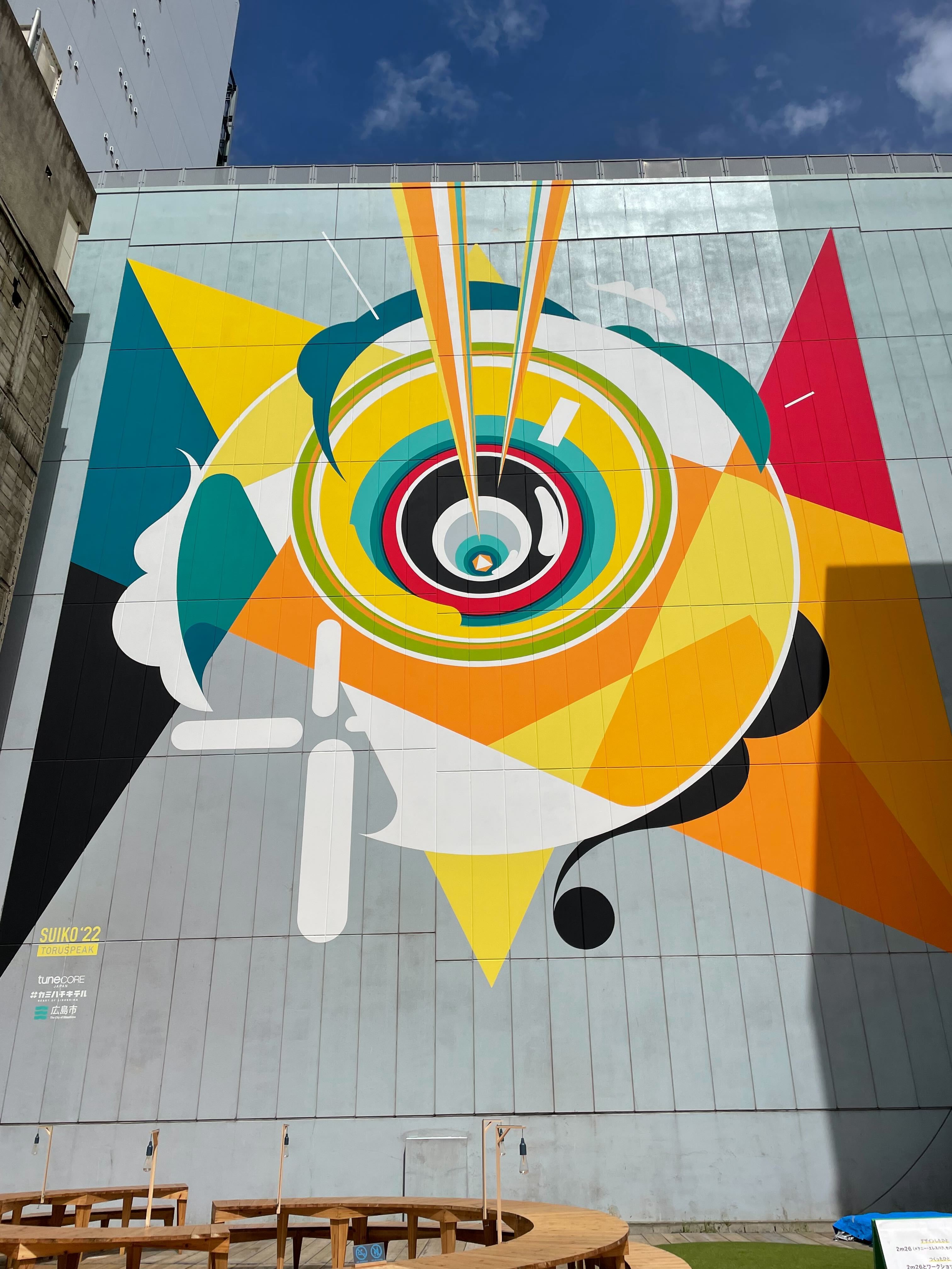 広島市との連携でローカルなカルチャーをサポート、世界的グラフィティ・アーティストSUIKO氏による巨大壁画を「カミハチキテル」で掲出 - TuneCore Japan