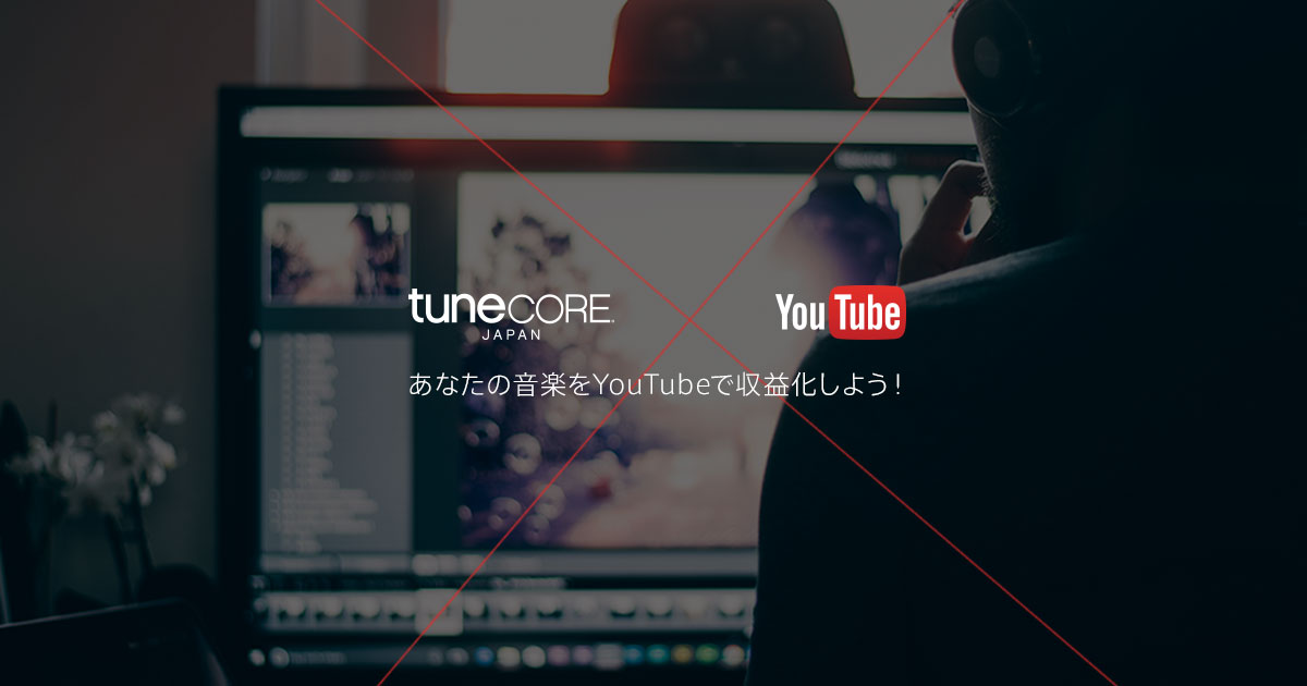「YouTube ショート」での楽曲利用が可能に - TuneCore Japan