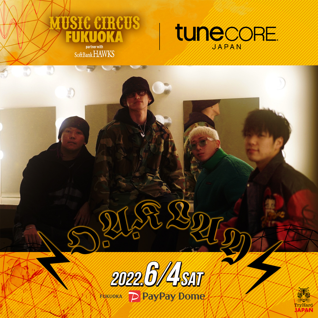 MUSIC CIRCUS FUKUOKA partner with SoftBank HAWKS 2022 ステージ出演 TuneCore Japanエントリー、福岡・添田町発の新人ヒップ ...