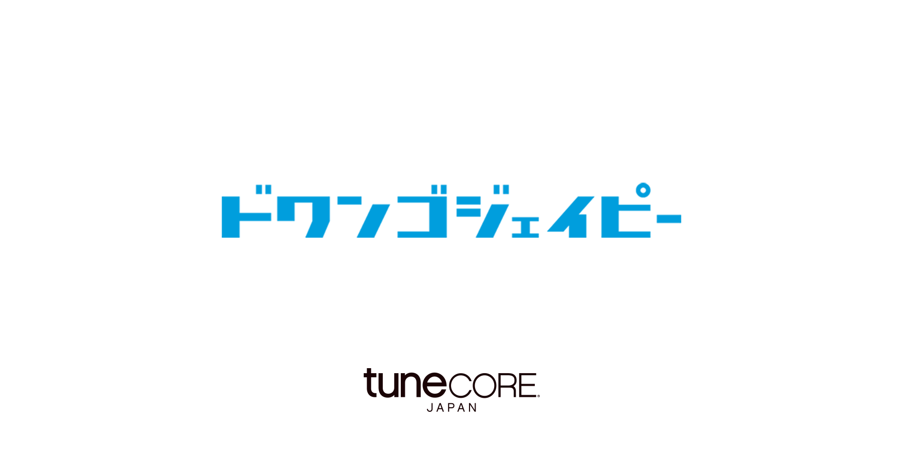 dwango.jp で自分の楽曲を配信、販売する方法 － TuneCore Japan